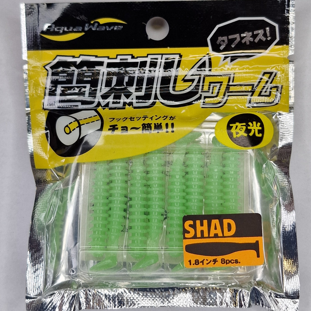 Aqua wave worm shad | Ocean Tackle Store | Shetland's Sea Fishing Experts
